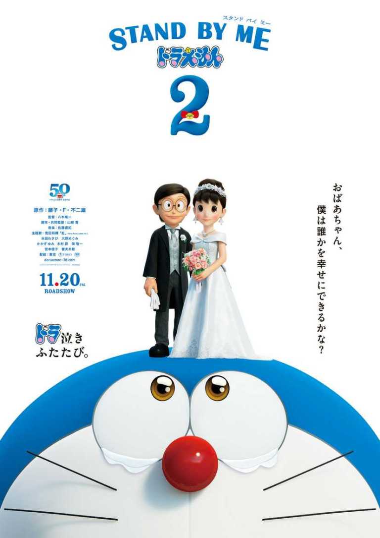 I’m not crying, you are! The newest Stand by me Doraemon 2 Promotional ...