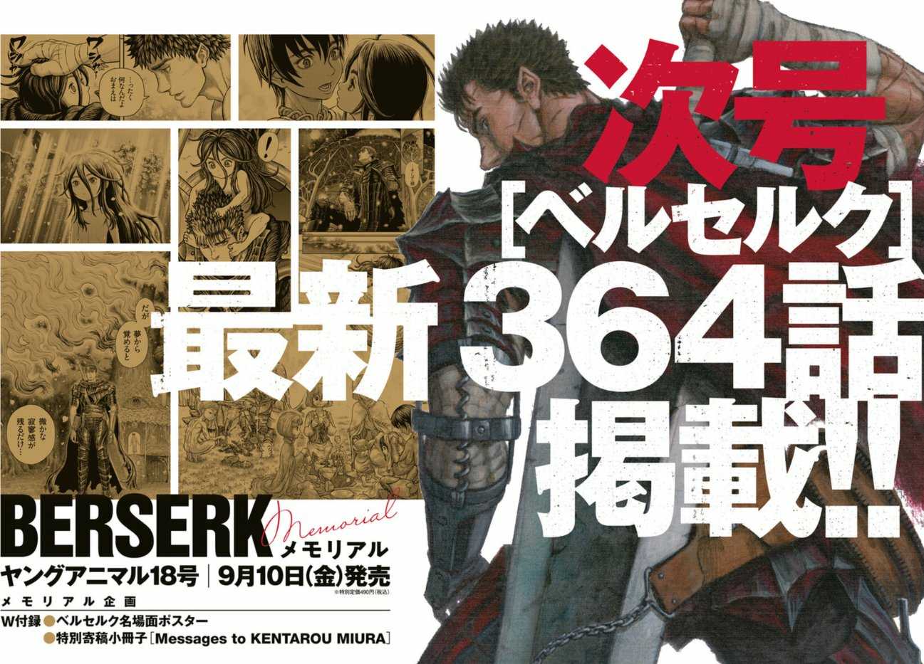 Berserk gets a brand new chapter in this year’s 18th issue of Young ...