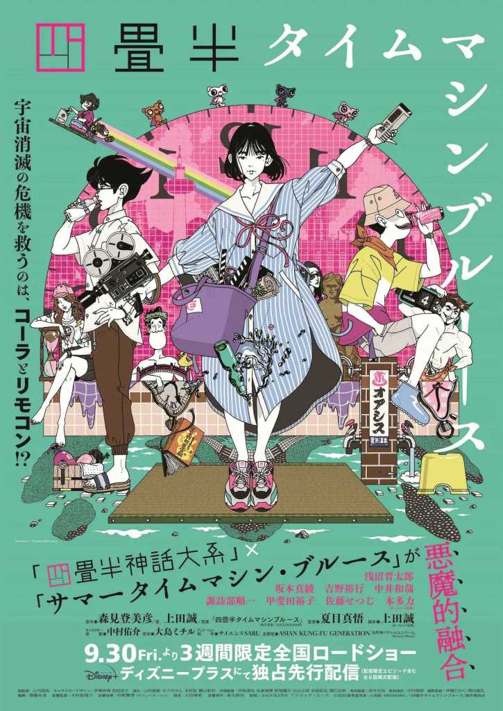 The Europe Kikaku Theater Group Joins the Cast of Tatami Time Machine ...