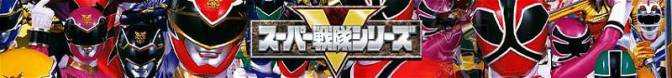 Bakuage Sentai Boonboomger Gets A New Trailer and Cast List – Red's ...