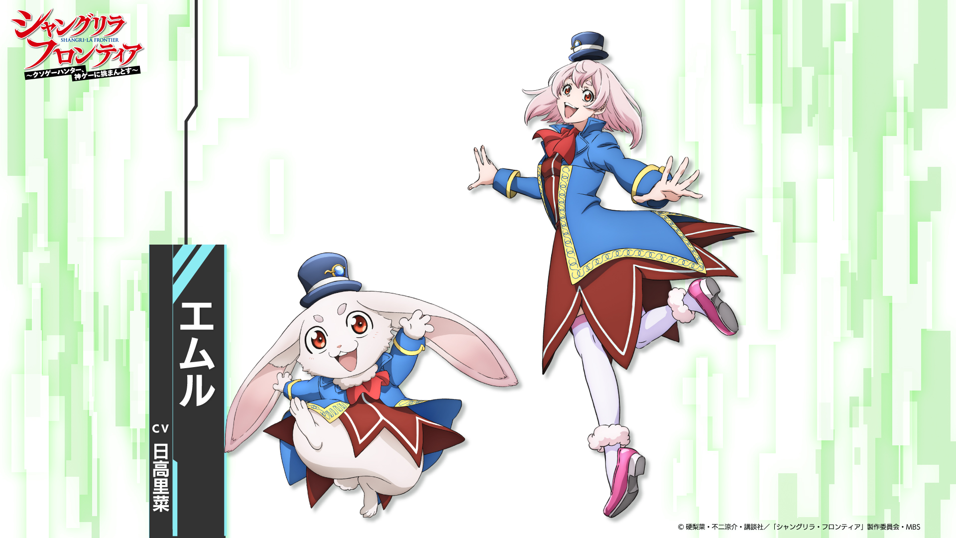 Let’s Meet The Players of Shangri-La Frontier In The Newest Promotional ...