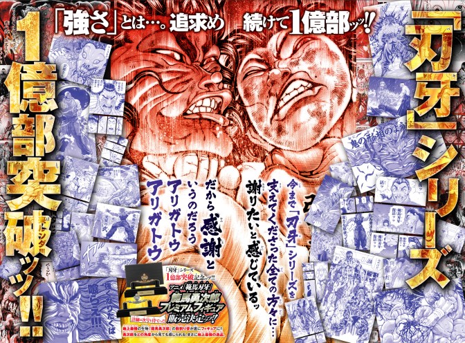 BAKI Manga Tops 100 Million Copies In Circulation – Red's Nerd Den