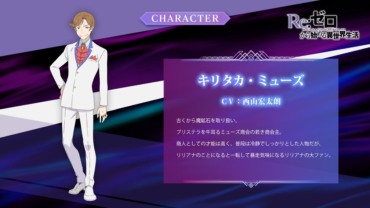 Re:ZERO -Starting Life in Another World- Season Three Reveals A New ...