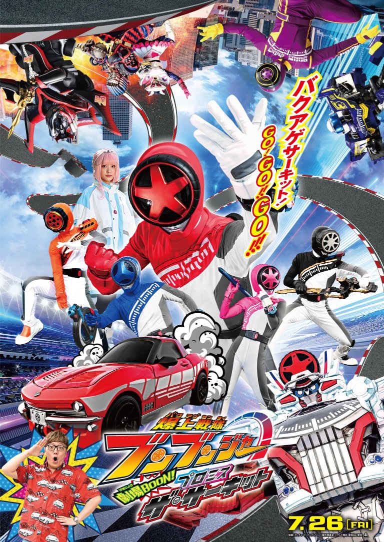 New Titles And Visuals Revealed For Kamen Rider and Super Sentai Summer ...