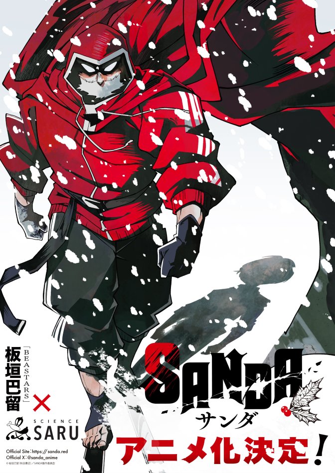 Paru Itagaki’s SANDA Manga Gets TV Anime from Science SARU – Red's Nerd Den
