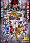 No.1 Sentai Gozyuger Gets A New First Look, and Other Super Sentai News ...