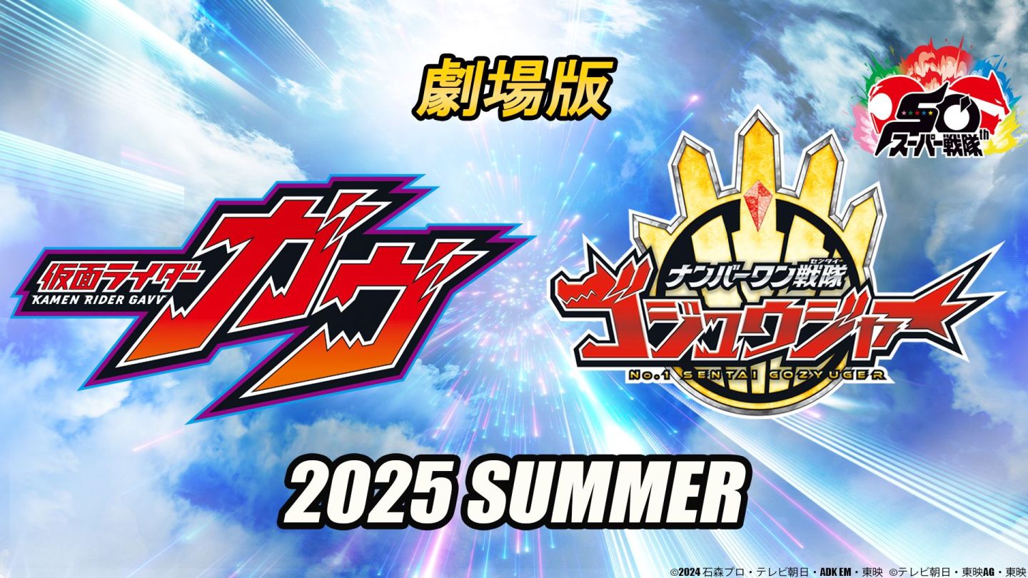No.1 Sentai Gozyuger Gets A New First Look, and Other Super Sentai News ...