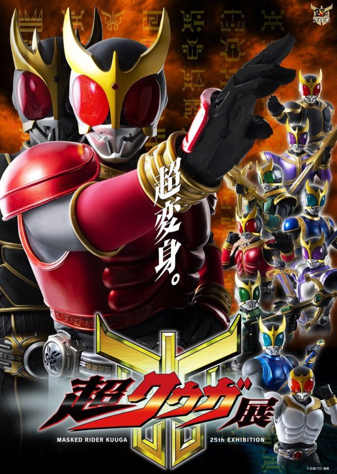 Kamen Rider Kuuga Gets Another Visual and PV For Its 25th Anniversary ...