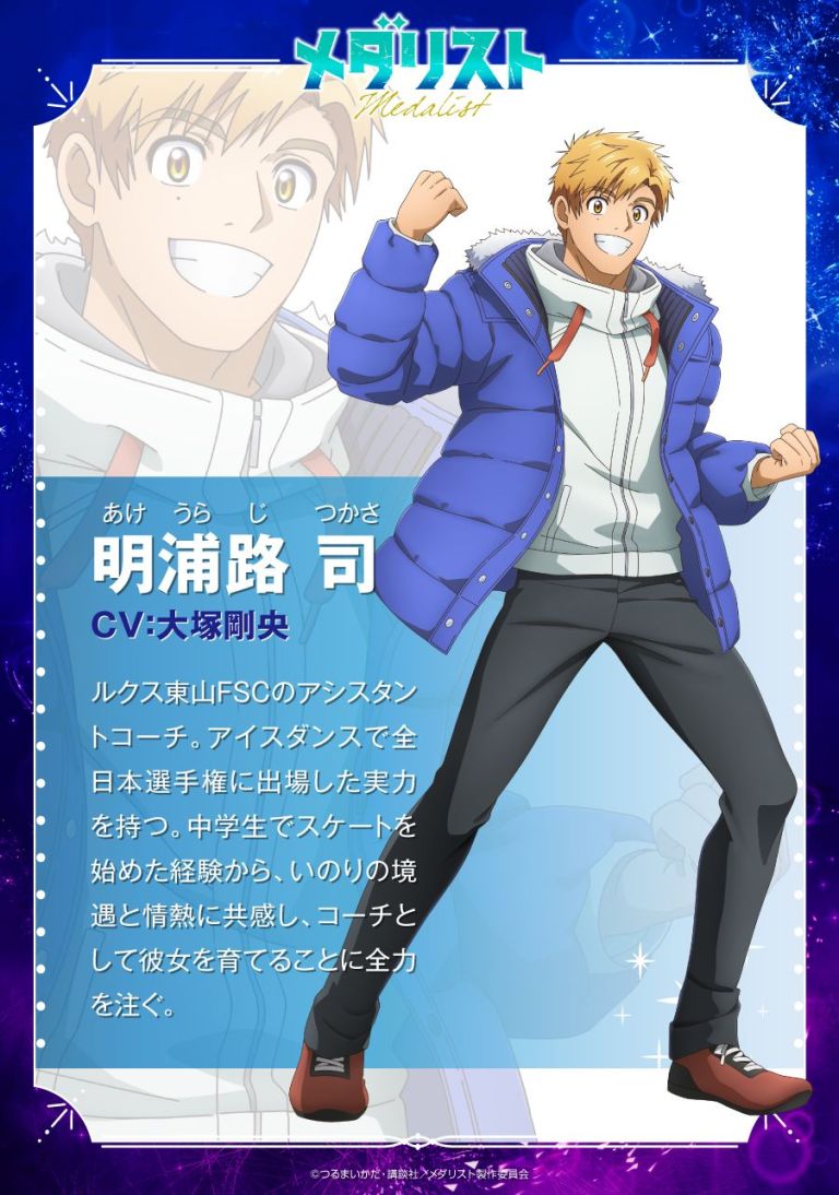 Medalist Season Two Premiere Date Set for January 2026, Teaser Visual ...