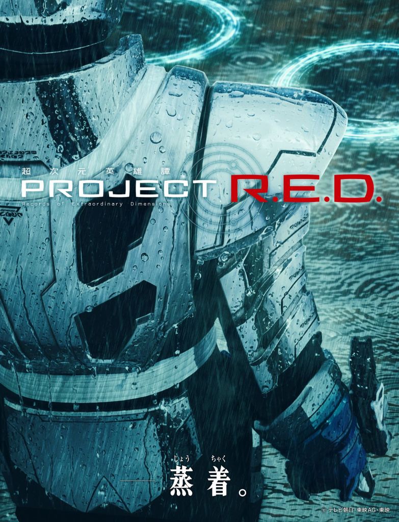 Super Space Sheriff Gavan Infinity Gets Another Teaser Trailer – Red's ...